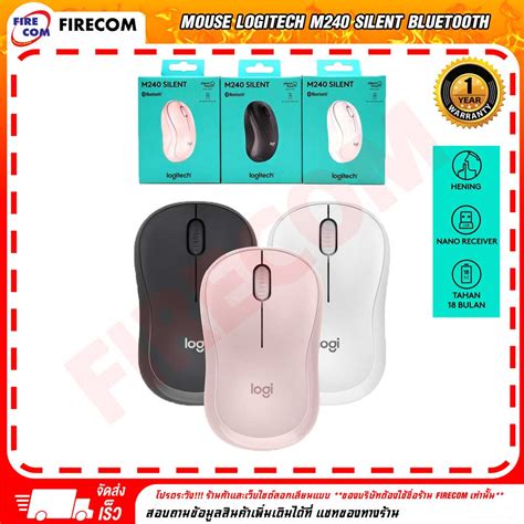 เมาส MOUSE Logitech M Graphite Offwhite Rose Silent Bluetooth Mouse สามารถ