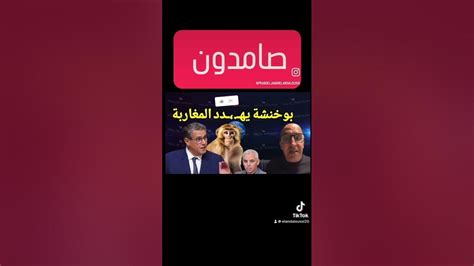 صامدون السلم الاجتماعي خط احمر Youtube