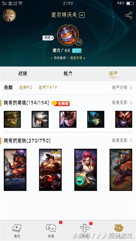 英雄聯盟比不過王者榮耀嗎？ 每日頭條