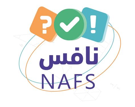 ما هي الاختبارات الوطنية نافس” التي تنطلق اليوم؟ العلم