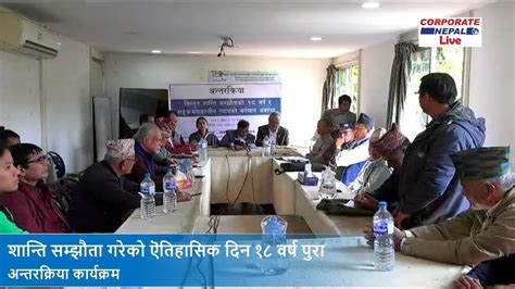 🔴 Live शान्ति सम्झौता गरेको ऎतिहासिक दिन १८ वर्ष पुरा अन्तरक्रिया