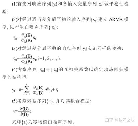 Arima模型的建模步骤arimax模型应用详细案例 预测gdp变化maple丿锋的博客 Csdn博客