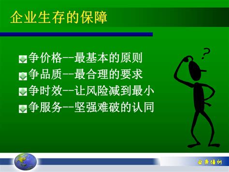 销售行为中的价格谈判技巧