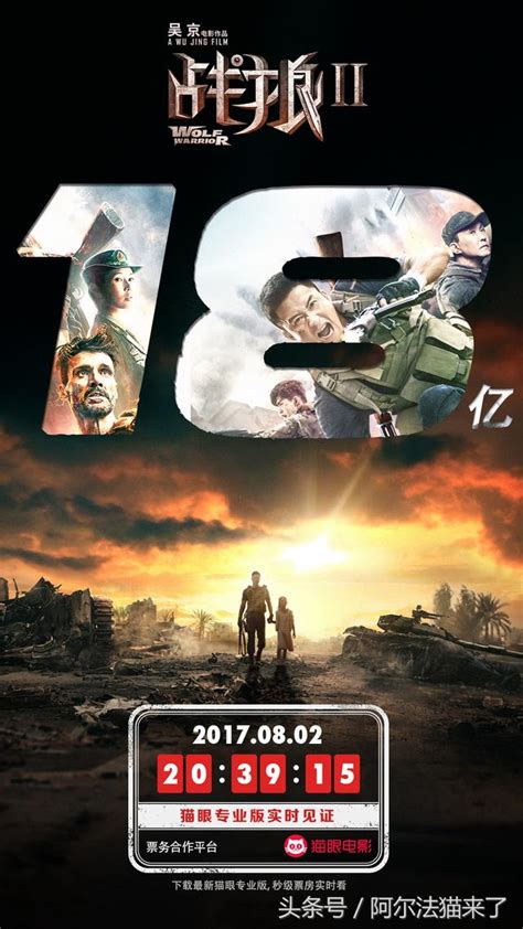 上映 天破 亿战狼 破亿图赏析一起见证票房奇迹 每日头条