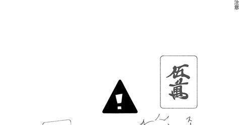 太刀川慶 麻雀ワートリ漫画 怜也のマンガ 麻雀 ワートリ ワールドトリガー Pixiv