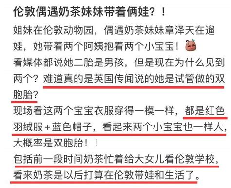 章泽天疑定居英国，曝二胎儿子是试管双胞胎，快1周岁了百科ta说