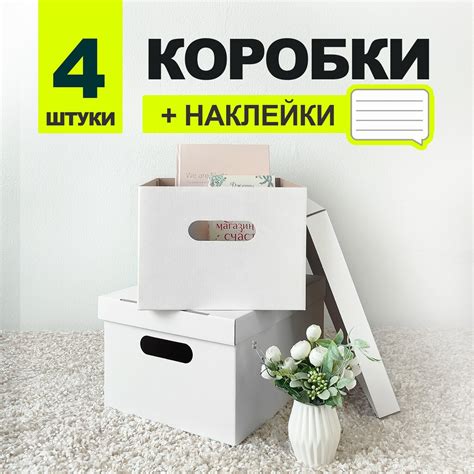 Коробка для хранения вещей с крышкой картонная — купить в интернет ...