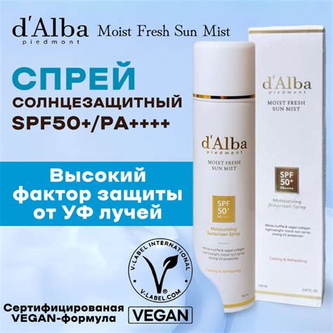 Солнцезащитный крем, спрей spf 50 Корея (150мл) Moist Fresh Sun Mist D ...