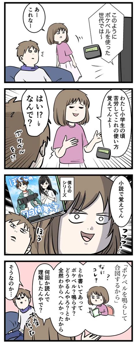 「小説に出てくる素敵なヤンキーが気になる女子中学生の話 コミックエッセイ 漫画が読めるハッシュタグ」えむしとえむふじん 書籍の3巻発売中だ