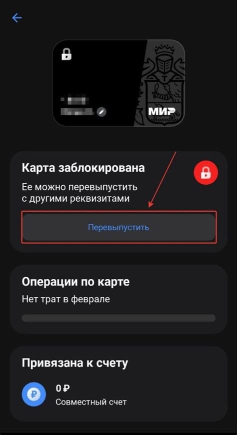 Как разблокировать карту Tinkoff Подробное руководство Bankstoday