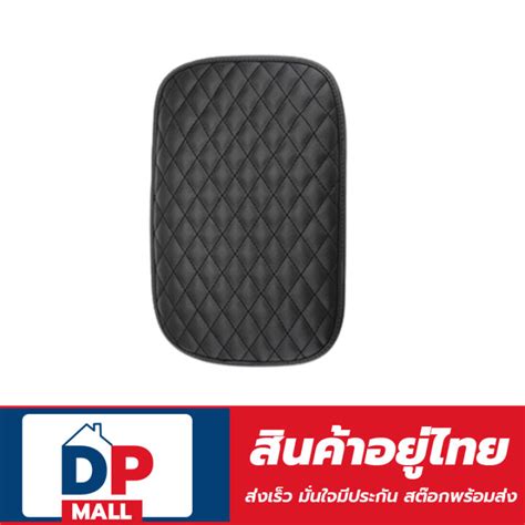 เบาะรองแขน เบาะเท้าแขน สำหรับรถยนต์แบบหนัง Pu แผ่นรองใช้วางแขนตรงคอนโซลกลาง Th