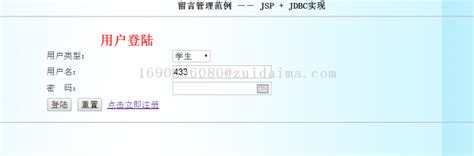 JSP页面实现简单的留言板功能非常适合初学者jsp JDBC Mysql简单实现 代码 最代码