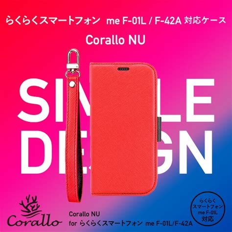 【楽天市場】らくらくフォン F01l F42a らくらくスマートフォン Me F 01l F 42a ケース 手帳型 ストラップ 付き