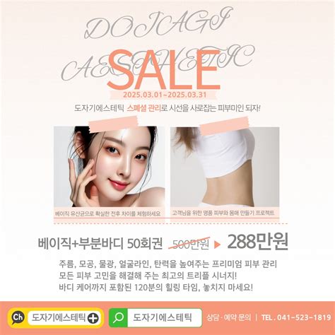 베이직바디 케어로 전신 순환을 촉진하고 피부 컨디션을 끌어올리세요 많은 분들이 마지막을 기다린다고 하실 만큼 만족스러운