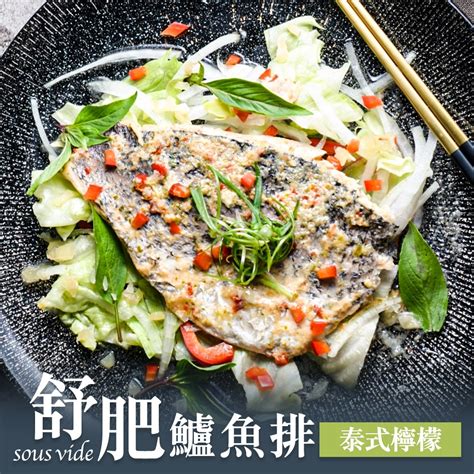 任選樸粹水產 舒肥泰式檸檬鱸魚排1包200g±10 年菜台式料理 Yahoo奇摩購物中心