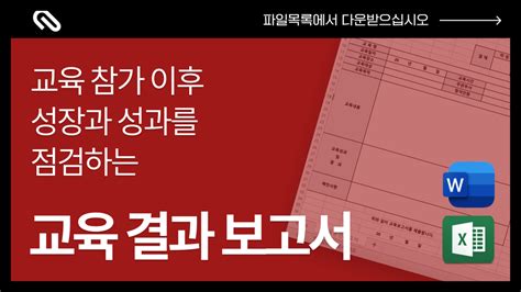 [자료 전용] 교육 결과 보고서 가인지캠퍼스