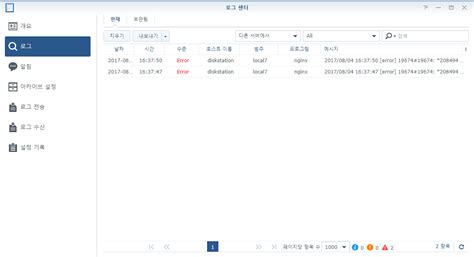 synology nas에 워드프레스 설치하기 nginx php fpm7 mariadb