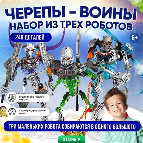 Конструктор развивающий Бионикл сборная игрушечная фигурка - купить с ...