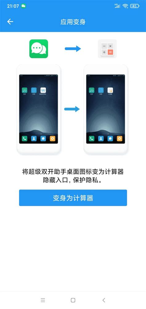 资源分享超级双开助手永久VIP版可无限多开应用 流星社区