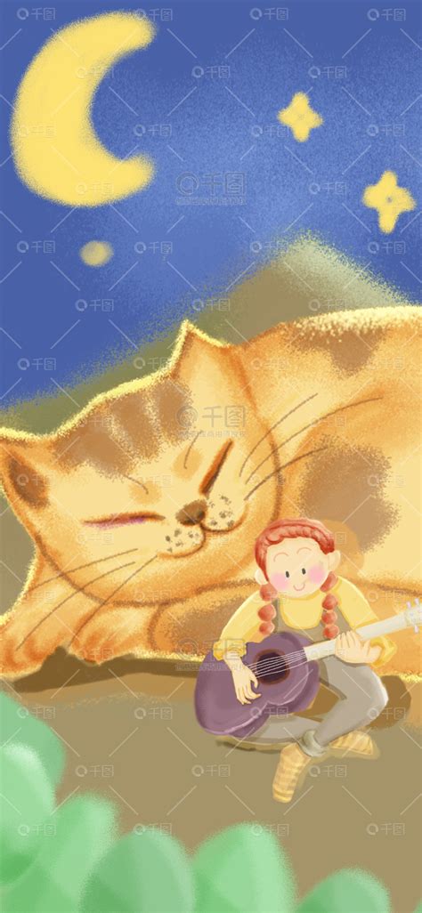 晚安你好插画 晚安你好星空下背靠大猫弹吉他的女孩 免费下载 插画图片4725像素 千图网