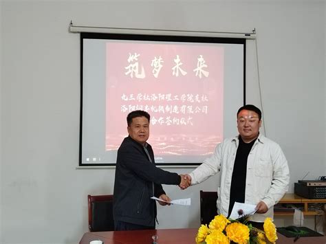 九三学社理工支社到伊川开展社会调研 统战部