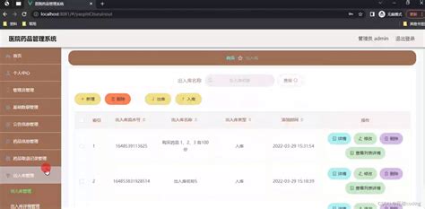 基于SpringBoot Vue的医院药品管理系统的设计与实现 源码 lw 部署文档 讲解等 阿里云开发者社区