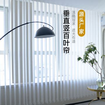 加工定制竖百叶窗帘客厅遮光隔热办公室阳台飘窗电动梦幻垂直帘 阿里巴巴