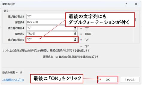 エクセルのifs関数を使いこなす！複数条件4つ以上の指定方法