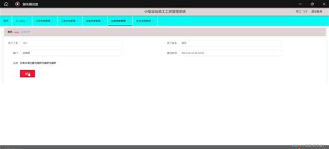 【附源码】java计算机毕业设计小型企业员工工资管理系统源码mysql文档 Csdn博客