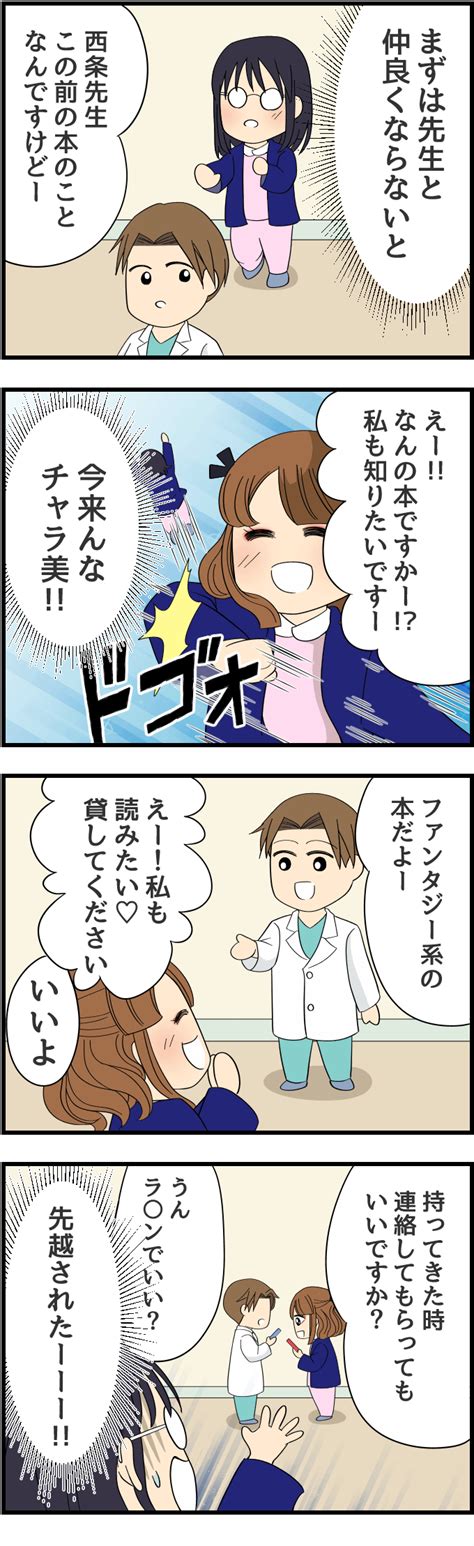 地味ナースの初恋が、まさかの三角関係になる話（後編）｜マンガ・看護師のリアル恋愛レポ（48） 看護roo カンゴルー