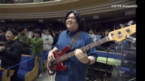 20240201 하늘 위에 주님밖에 Full God Is My Strength Of My Heartfeat Bass