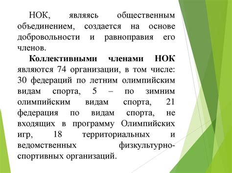 Общественная система управления физической культурой и спортом в