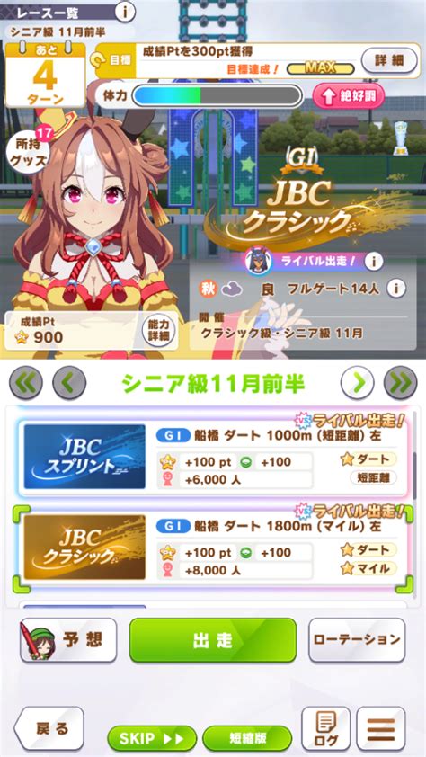 random race track and distance races are not selected correctly · issue
