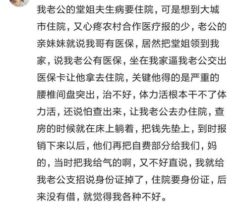 說說你見過最過分的親戚是什麼樣？網友：網貸之後留了我的電話 每日頭條