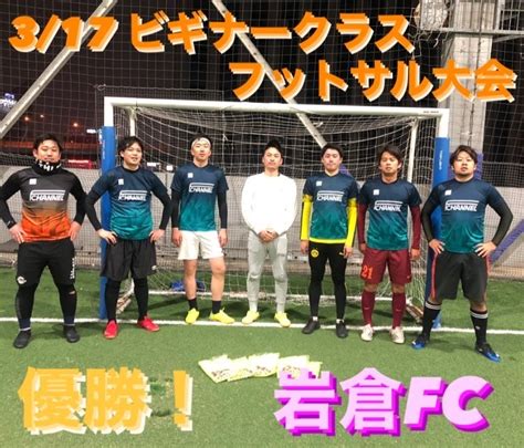 317（金）ビギナークラスフットサル大会 Zfutsalsport名古屋駅前
