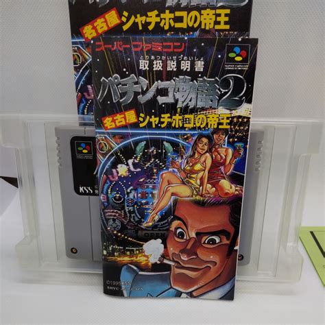 Yahooオークション 美品 パチンコ物語2 名古屋シャチホコの帝王 Sfc