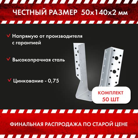 Опора бруса ПЕТРОШТАМП 140 мм 50 шт. купить по низкой цене в интернет ...