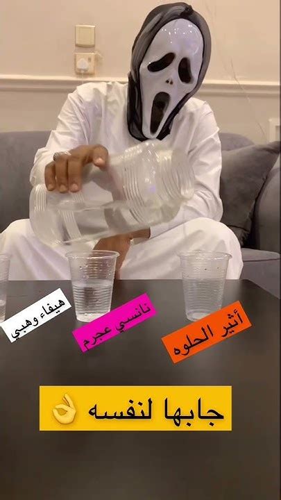 مقاطع مضحكة Shorts بنات اثيرالحلوه نانسيعجرم ترندالسعودية مشاهير Youtube