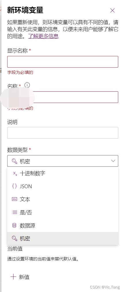 Dynamics 365 Environment Variables（环境变量）的应用d365