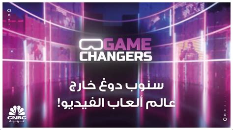 سنوب دوغ خارج عالم ألعاب الفيديو Youtube