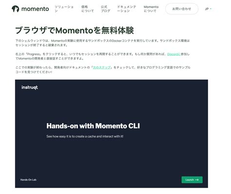Momento Serverless cacheをブラウザからお手軽に体験できます DevelopersIO