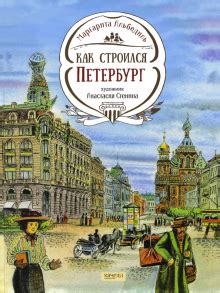 Книга: "Пока бьют часы" - Софья Прокофьева. Купить книгу, читать ...