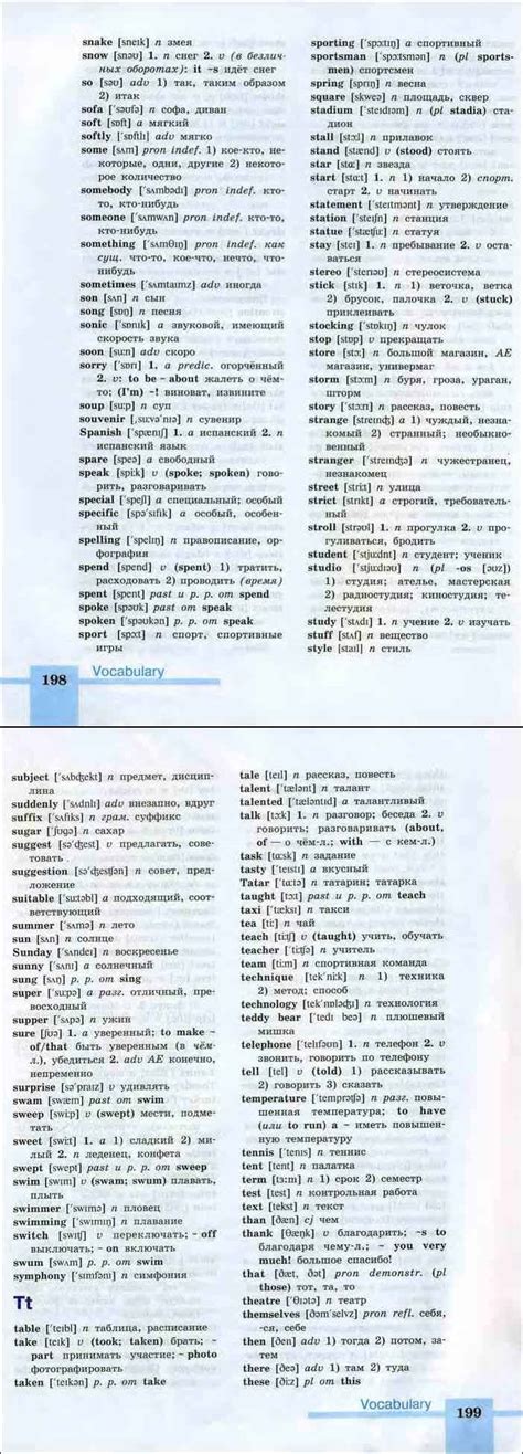 Читать онлайн учебник по английскому языку за 5 класс Кузовлев Лапа Костина