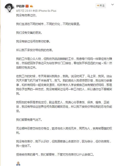 女兒被網友侮辱，伊能靜深夜發文回應，拒絕網絡暴力！ 每日頭條