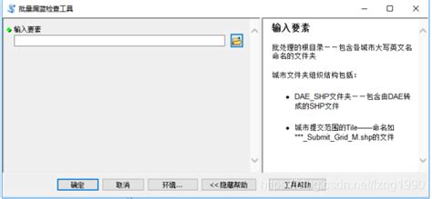 利用python制作arcgis脚本工具（续）——批处理inworkspace Parameters 0 Valueastext Csdn博客