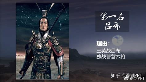 三国大将排名 知乎