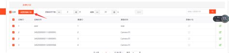 安防监控视频汇聚平台EasyCVR修改录像计划等待时间较长是什么原因 TSINGSEE 博客园