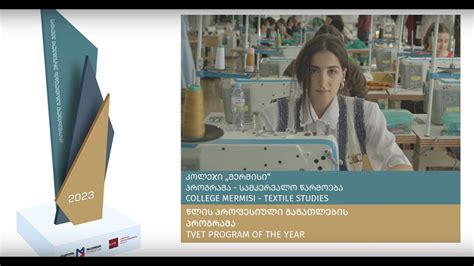 2023 წლის პროფესიული განათლების პროგრამა Youtube