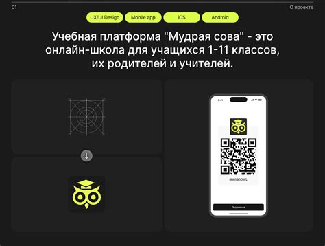 Educational Mobile App Behance