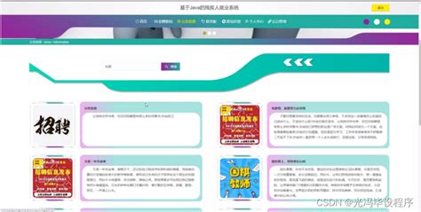 Javaphpnetpython基于java的残疾人就业系统【2024年毕设】 Csdn博客